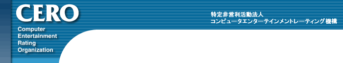 Computer Entertainment Rating Organization//HOME